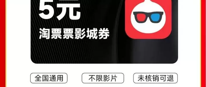 网上放电影挣钱是真的吗图标