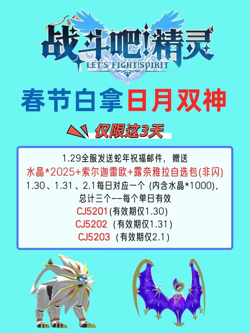 战斗吧精灵2025破解版截图