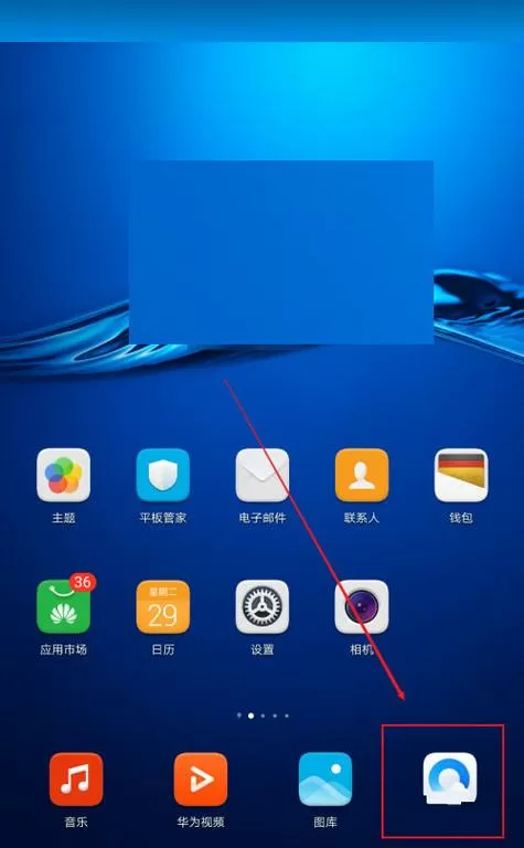 桌面软件上的红点怎么去除图标