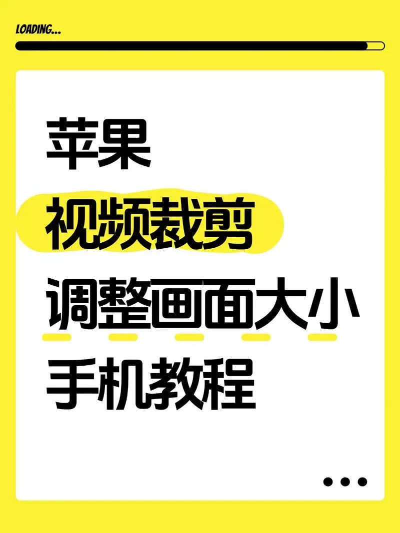 苹果手机怎么剪掉中间一段视频图标