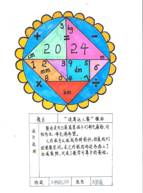 三年级小学生我的发现