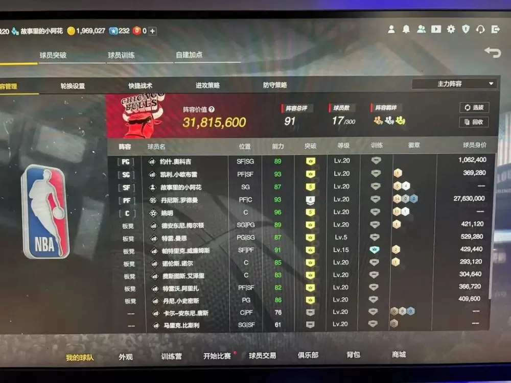 nba2kol突破卡需要多少截图