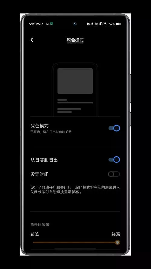 三星手机怎么调深色模式图标