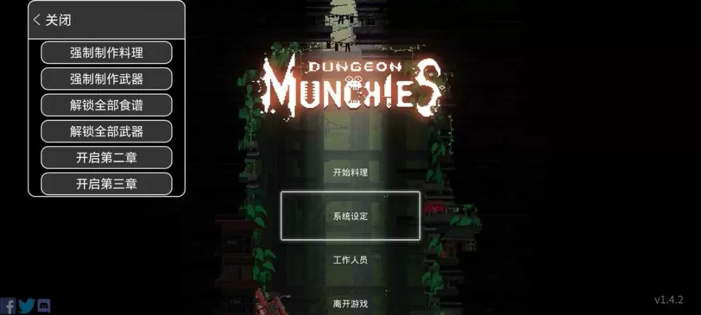 餐饮地城破解版内置菜单图标