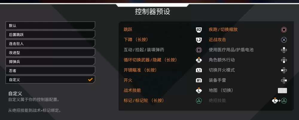 最后一站游戏手机版怎么设置手柄
