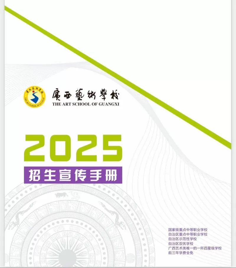广西2025年普通高校招生结束截图