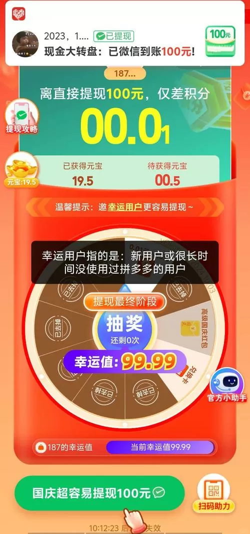 拼多多农场的金币怎么获得图标