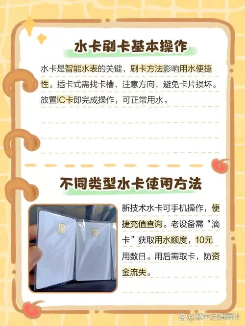 学校水卡怎么刷无限Bug