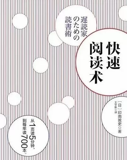 速阅截图