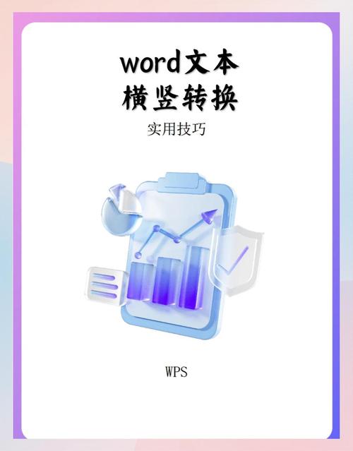 竖版word怎么变成横版截图