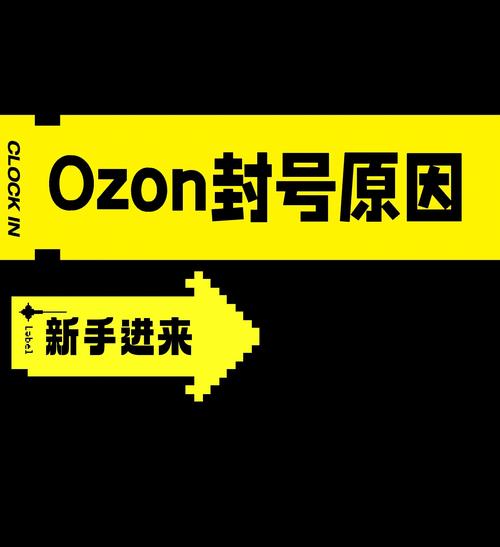 可以让别人封号的软件图标