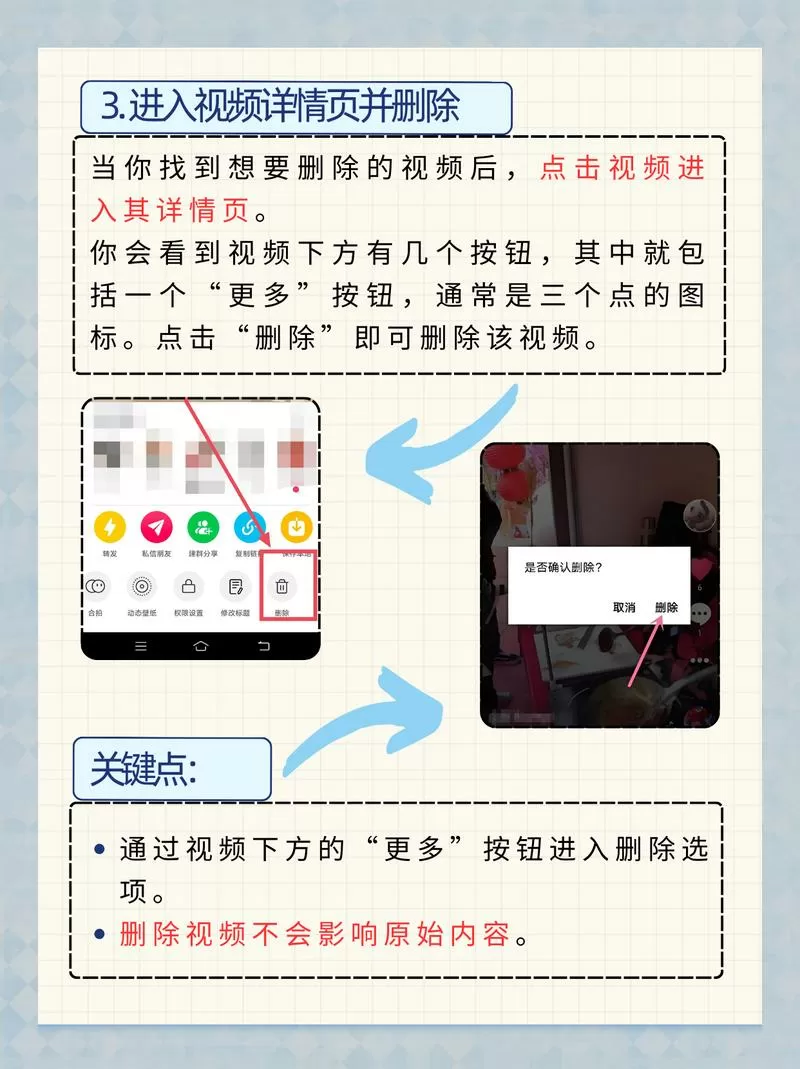 换手机了旧手机上抖音怎么去掉图标