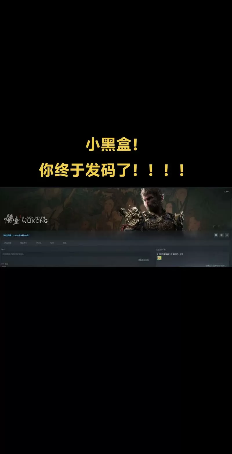 小黑盒三天激活码最新截图