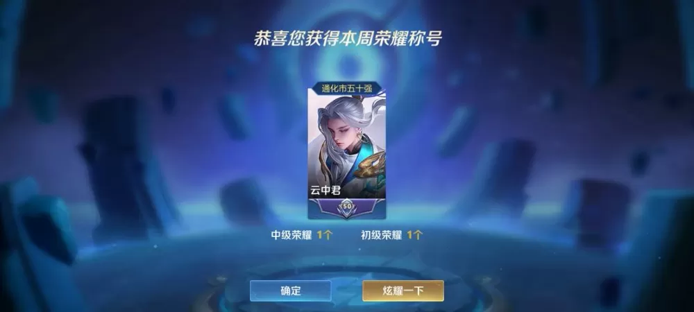 王者荣耀租号截图