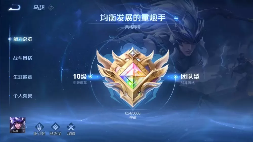 刷生涯徽章哪个模式最快截图