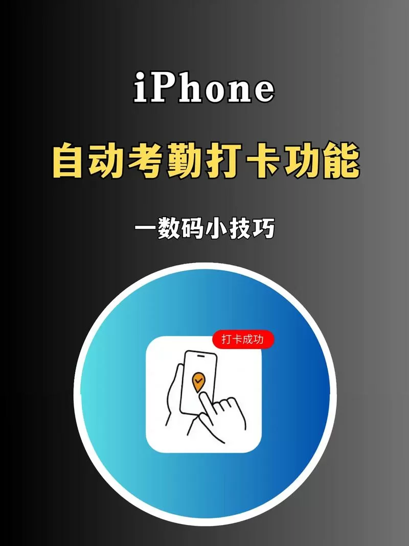 怎样用手机记录考勤图标