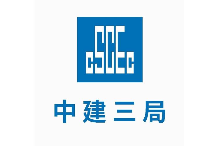 中建三局logo图标