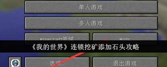 我的世界连锁命令方块怎么触发图标