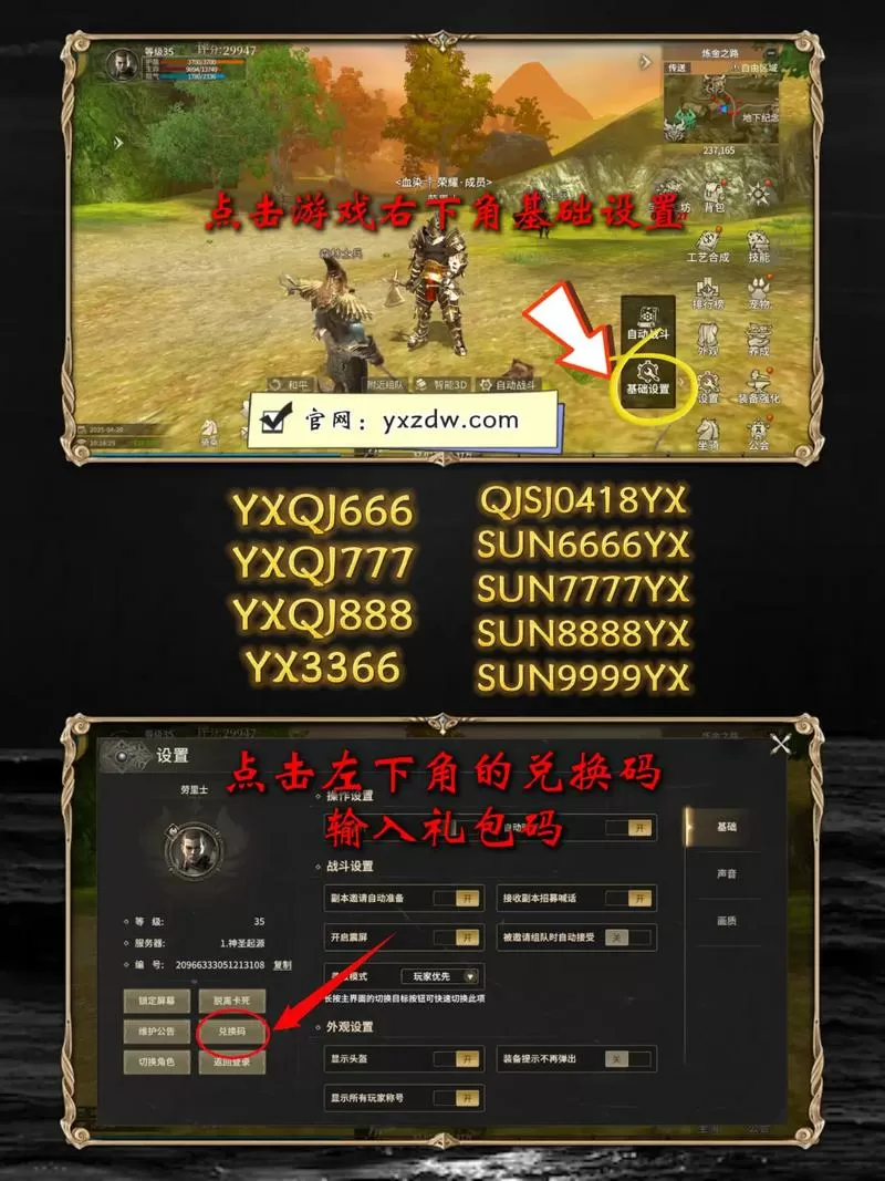 复古奇迹手游兑换码在哪兑换