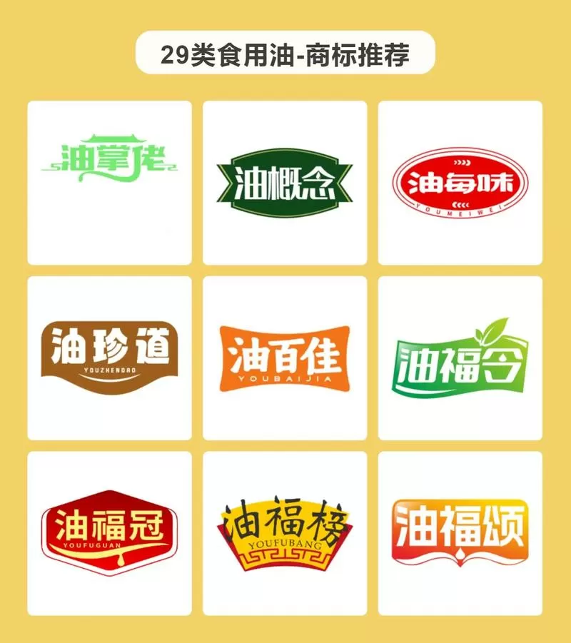 烧烤专用油是什么油图标