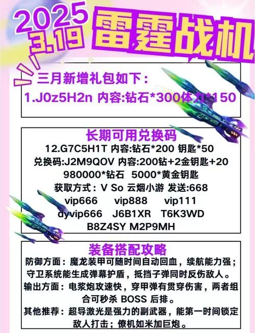 战争雷霆小黑盒兑换码怎么用图标