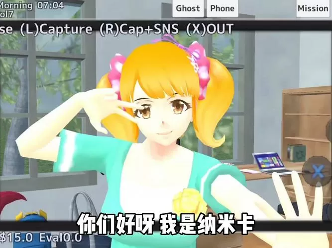 动漫高学校女孩模拟器3d版游戏截图