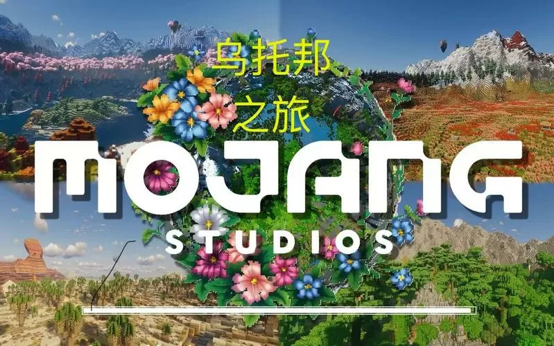 乌托邦之旅在pcl叫什么截图