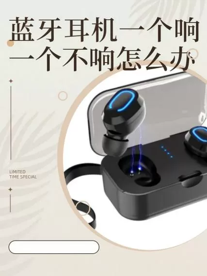 无线耳机被摔后不响了怎么办截图