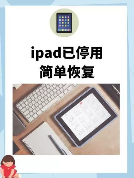 平板没声音了如何恢复截图