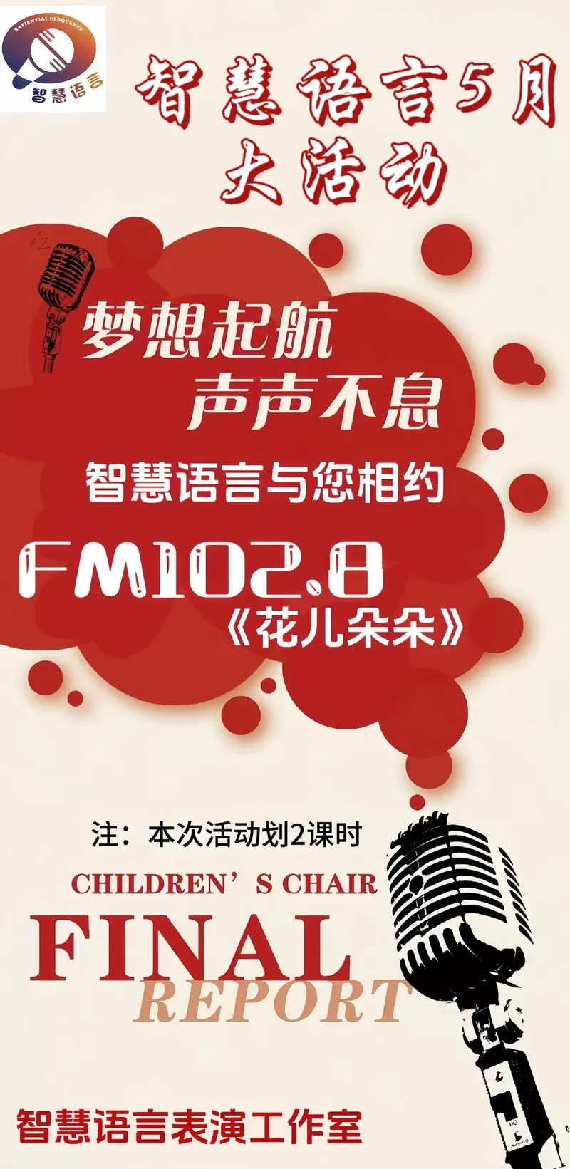 言语的智慧原唱完整版