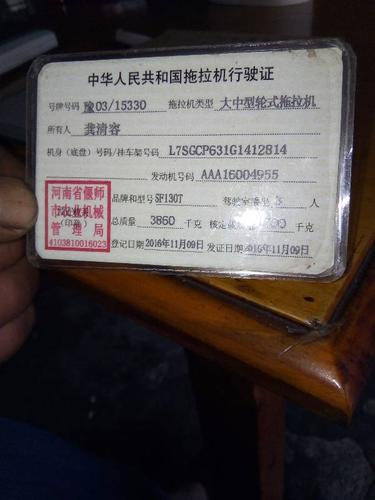 农机牌照怎么查询真伪