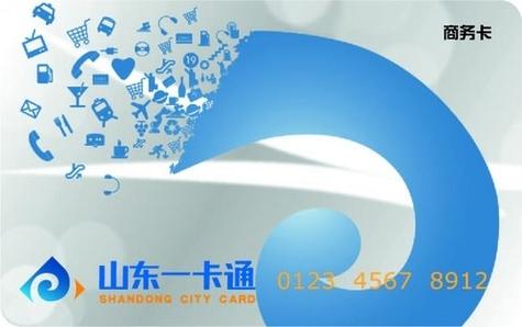 山东一卡通济南图标