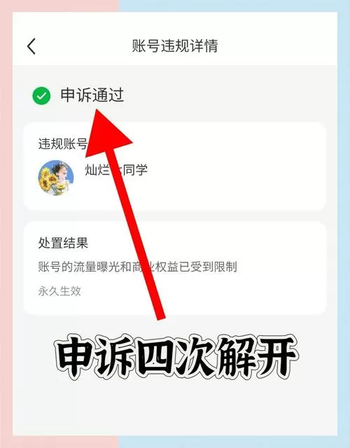 流量上限怎么解除截图