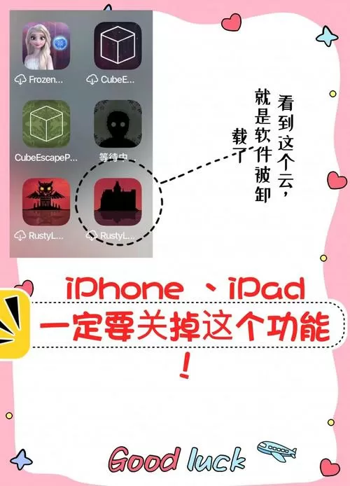 如何卸载手机上无法卸载的软件
