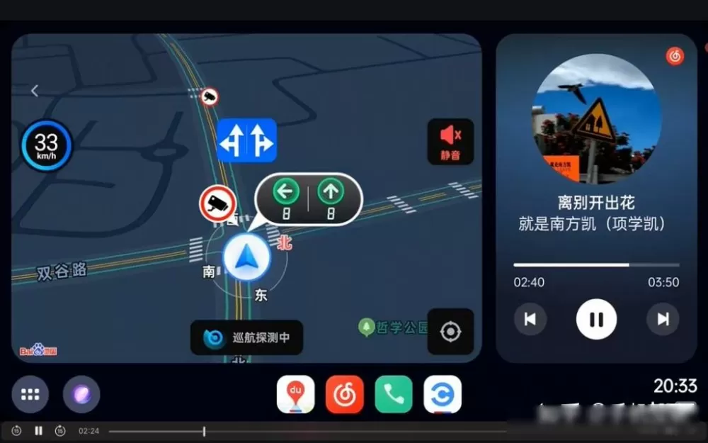百度地图的夜间模式在哪