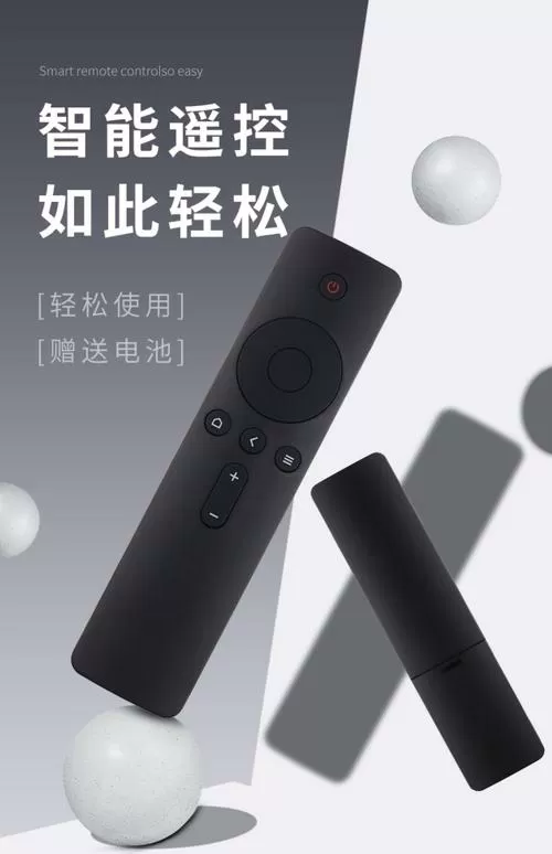红米智能遥控图标