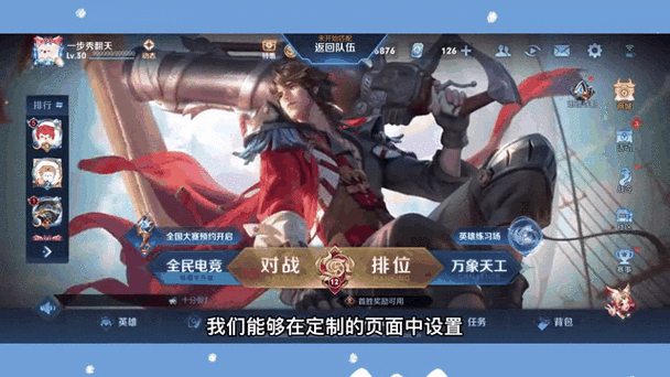 王者荣耀击败特效怎么更换图标