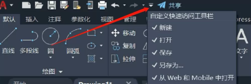 cad功能区变成一块一块的怎么恢复截图