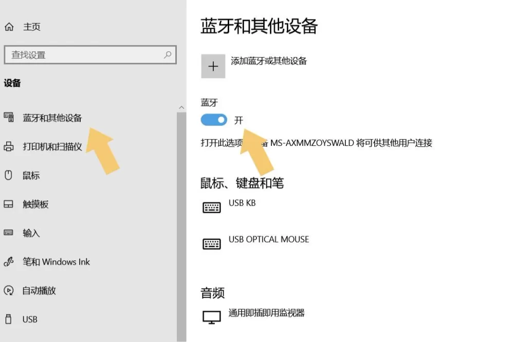 蓝牙功能在哪里打开图标
