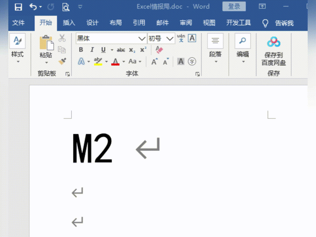 如何在电脑上下载word并安装图标