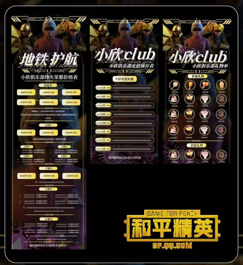 和平精英套装多少钱截图