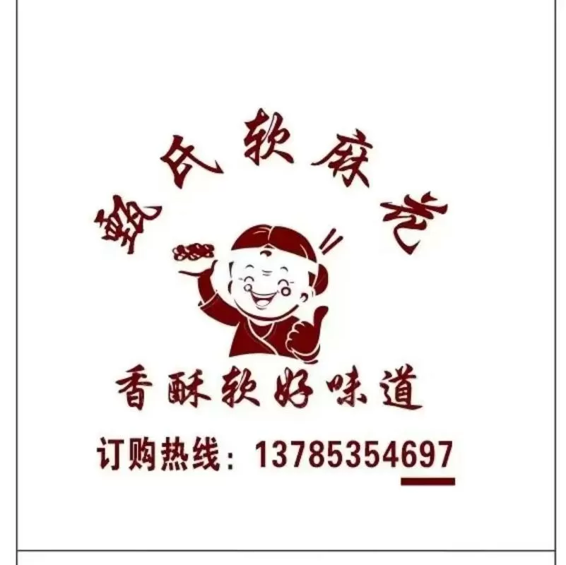 软麻花截图