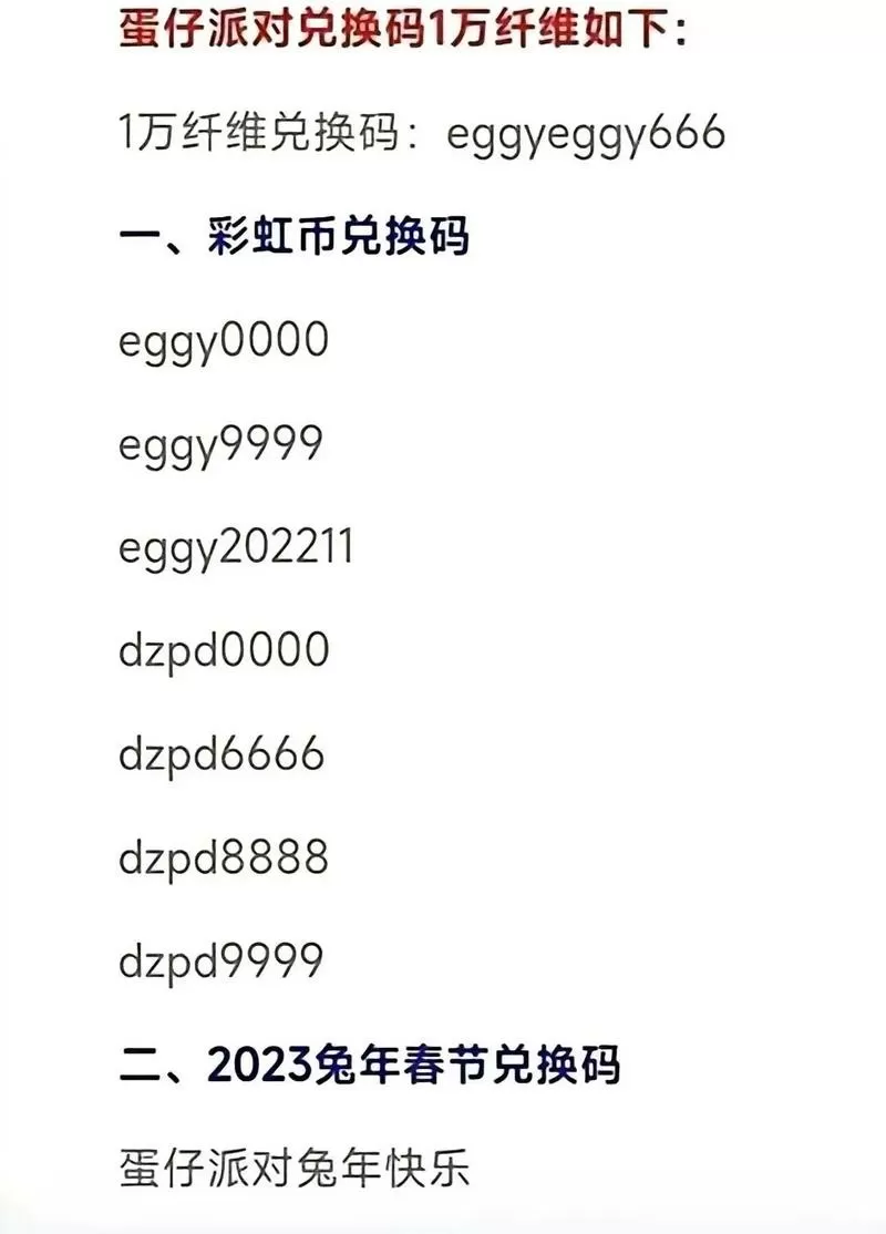 2025隐藏皮肤兑换码