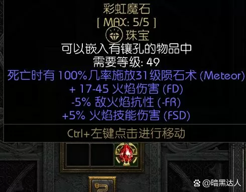 地下城堡2光之匕怎么获得图标