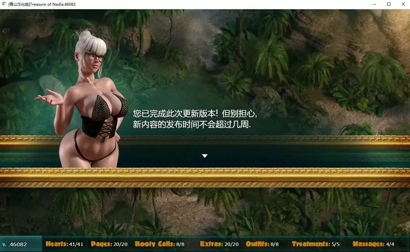纳迪亚之宝83051青山汉化礼包码