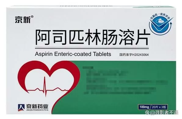 阿司匹林文合集截图