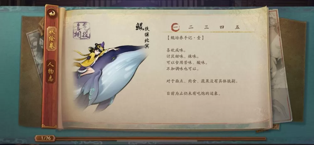 开局一只鲲破解版内置修改器图标