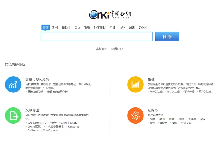 https://www.cnki.net图标