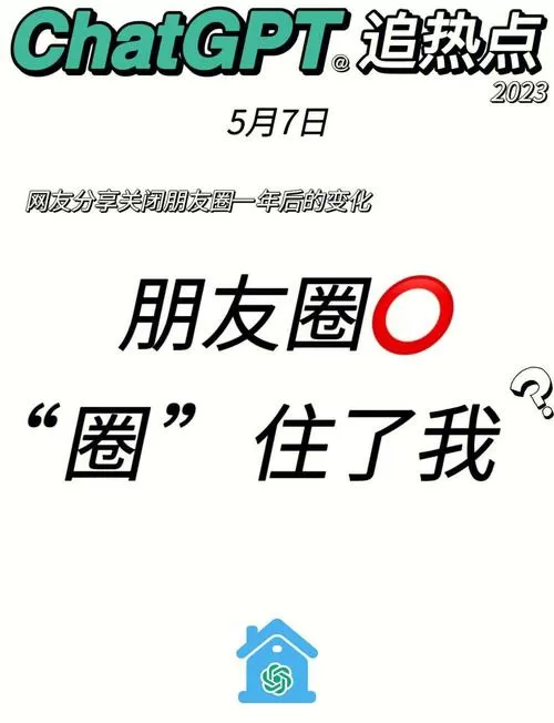 解除朋友圈某条屏蔽截图
