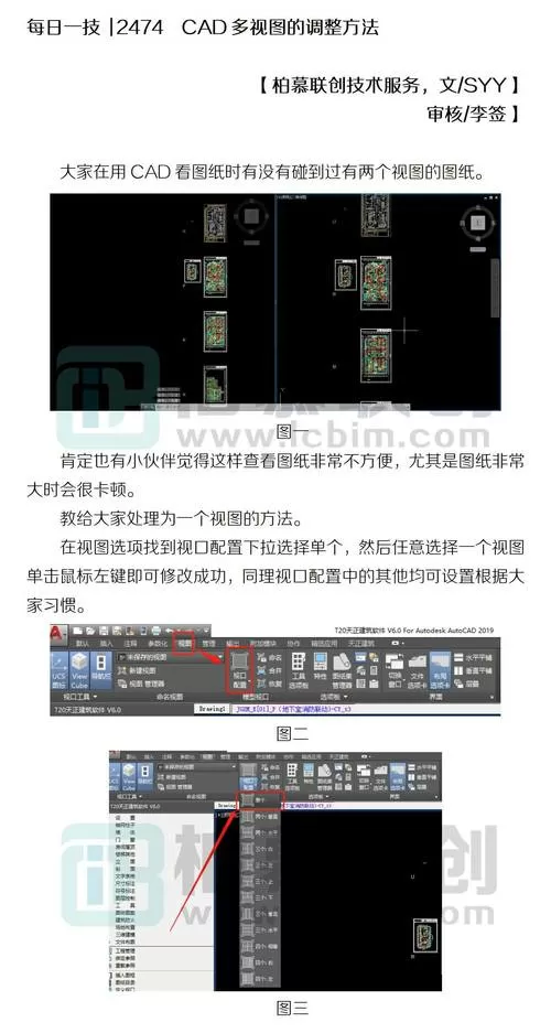 cad视口工具栏怎么调出来
